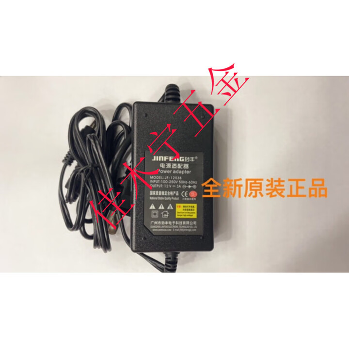 劲丰12V3A电源适配器JF-1203B原装变压器电源 劲丰12V3A【图片 价格 品牌 报价】-京东