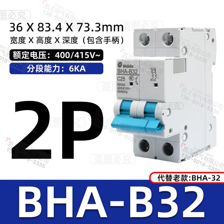 士林（SHIHLIN）小型断路器 空气开关BHA31 BHA32 BHA33 C型 D型 1P 2P 3P 4P BHA-B32规格 2P 代替 BHA-32 6AD型【图片 价格 品牌 报价】-京东