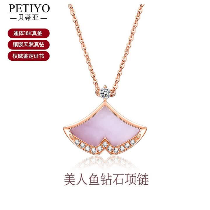 贝蒂亚（PETIYO）奢侈品项链18K金钻石项链女2025新款美人鱼小裙子生日礼物送女友 项链【图片 价格 品牌 报价】-京东
