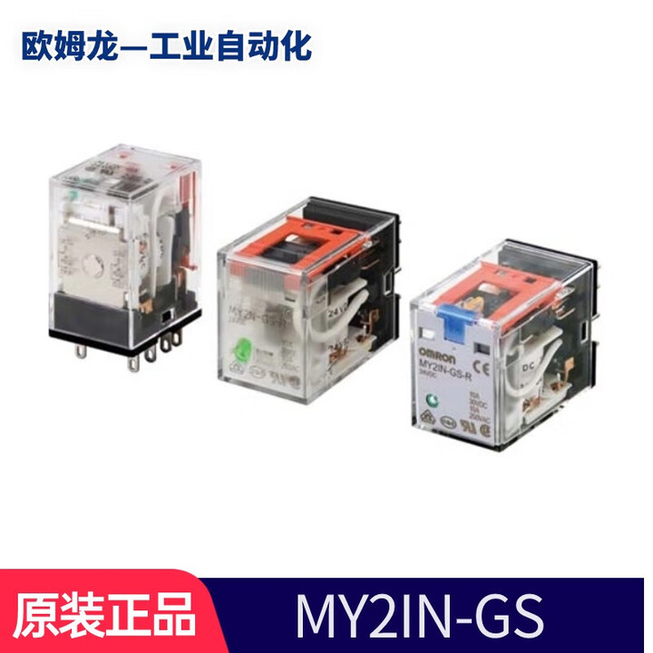 欧姆龙原装正品OMRON欧姆龙MY2N-GS中间继电器MY2N-GS-R替代MY2NJ MY2N-J MY2IN-GS DC24【图片 价格 ...