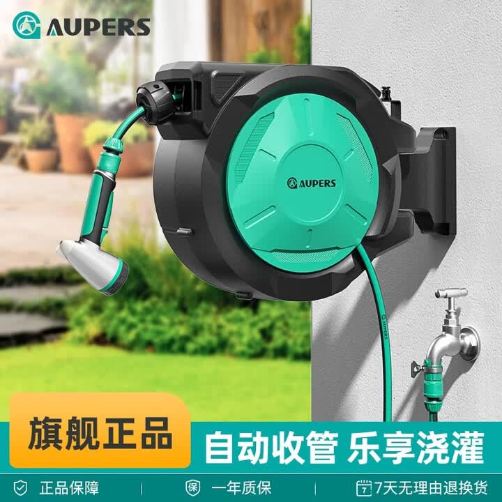 铂耐AUPERS自动收管水管车高压洗车水枪浇花冲洗院子水管浇水管壁挂式 AUPERS升级22米自动回收别墅水鼓【图片 价格 品牌 报价】-京东