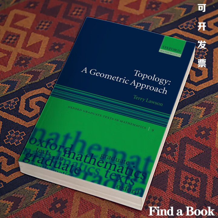 《Topology A Geometric Approach by Terry Lawson》【摘要 书评 试读】- 京东图书