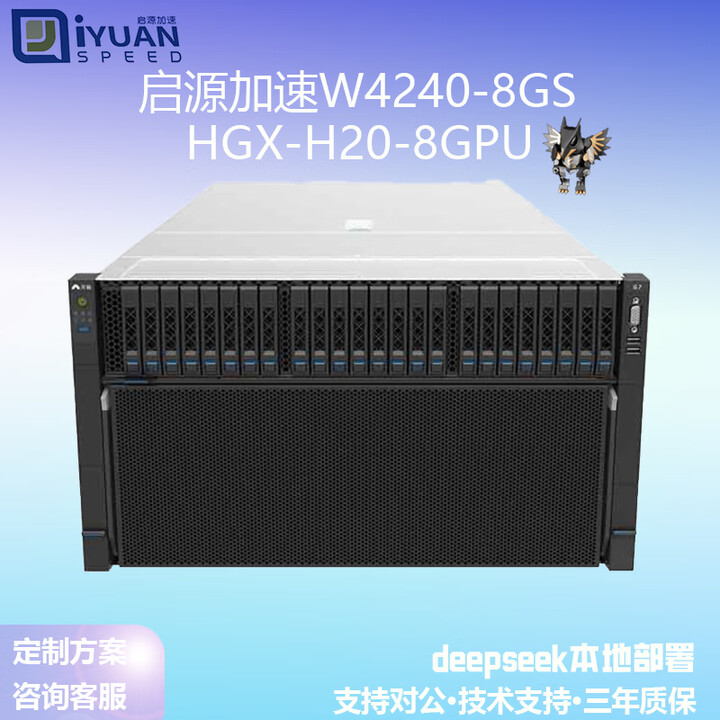 英伟达启源加速H20 141G NVLINK整机GPU服务器deepseek满血版大模型训练 双路8558P【图片 价格 品牌 报价】-京东