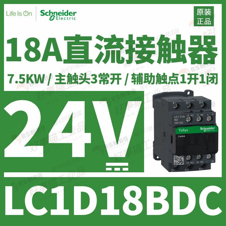 施耐德LC1D18M7C施耐德三极交流接触器电流18A,线圈电压220VAC电机7.5KW LC1D18BDC 24VDC 18A【图片 价格 ...