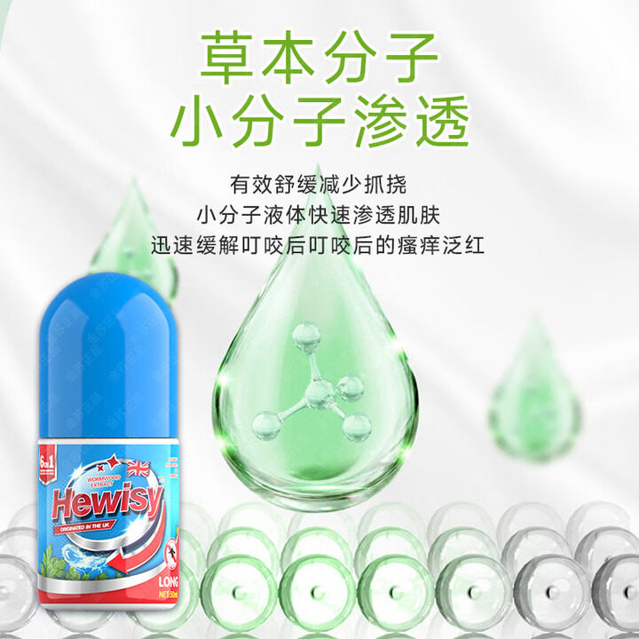 胖东来超市金苏驱蚊膏艾草精华婴幼儿孕妇防蚊神器驱蚊止痒消包天然配方 Hewisy艾叶精华驱蚊清爽神风油*3【图片 价格 品牌 报价】-京东