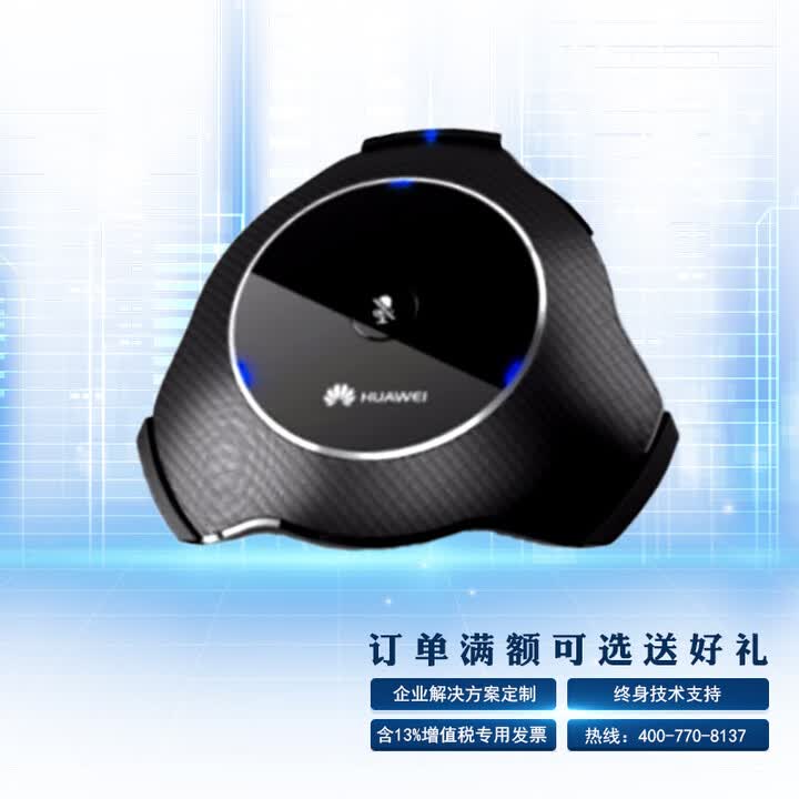 【华为（HUAWEI）mic500】华为（HUAWEI）VPM220/MIC500全向麦CloudLink MIC500麦克风用于会议终端 ...