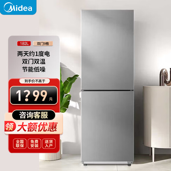 美的（Midea）（Midea）182升双开门两门小户型家用小型客厅租房宿舍冰箱可冷藏冷冻BCD-182M美智2.0超链 钛钢灰-星烁【图片 价格 品牌 报价】-京东