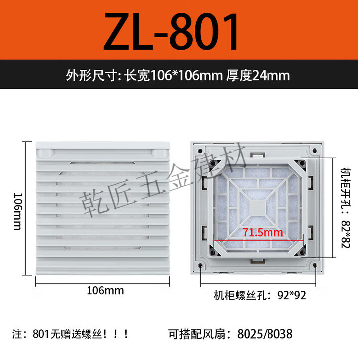 溥畔通风过滤网组轴流风机百叶窗zl-803/4机柜配电箱散热风扇防护网罩 zl-801百叶窗【图片 价格 品牌 报价】-京东