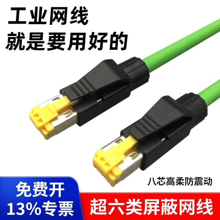 【hellolinkRJ45-RJ45-8P30M】hellolink工业抗震网线Profinet以太网RJ45八芯伺服EtherCat超六类双屏蔽高柔30米跳线【行情 报价 价格 评测】-京东