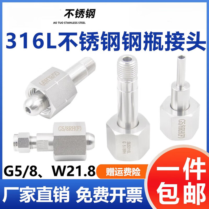 旭杉斯316L不锈钢钢瓶转换接头G5/8L氩气W21.8R氦气氢气氮气卡套 G5/8RH-1/8卡套(正牙)【图片 价格 品牌 报价】-京东