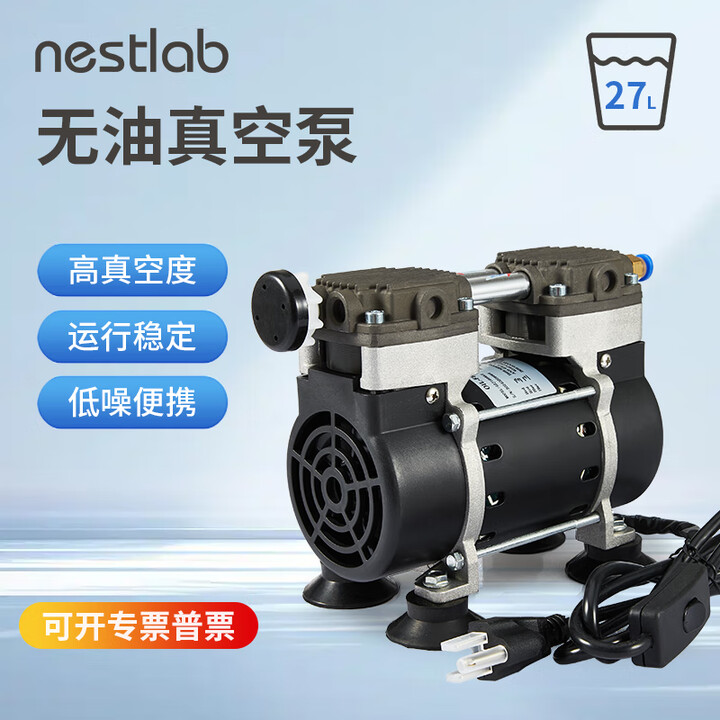 【NESTLAB真空泵】nestlab 无油真空泵实验室小型正负压抽滤泵抽气负压泵大功率真空抽滤装置 【27L/min】真空泵【行情 报价 ...