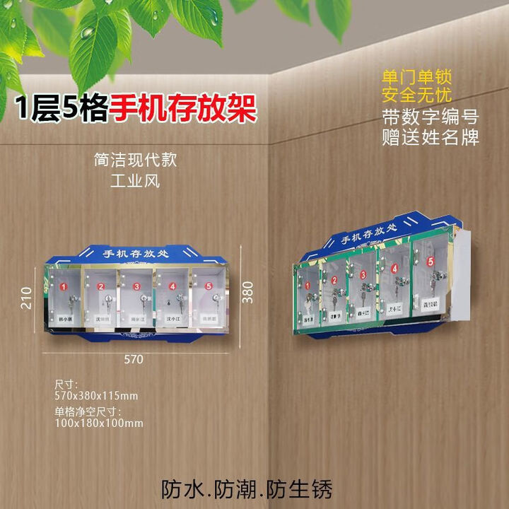 公司手机收纳保管箱存放柜壁挂式多格多功能透明员工学生防盗智能 【现代款】1层5门/单门单锁【图片 价格 品牌 报价】-京东