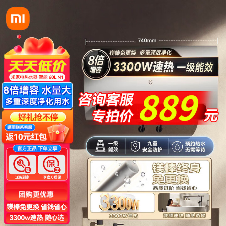 小米米家智能双胆电热水器60L S1 9层安全防护 10倍增容 多重净化水质 米家智能电热水器60L N1【图片 价格 品牌 报价】-京东