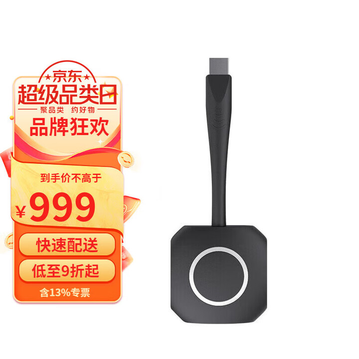 华为会议平板IdeaHub投屏器 IdeaShare无线传屏 type-c接口USB USB接口【图片 价格 品牌 报价】-京东