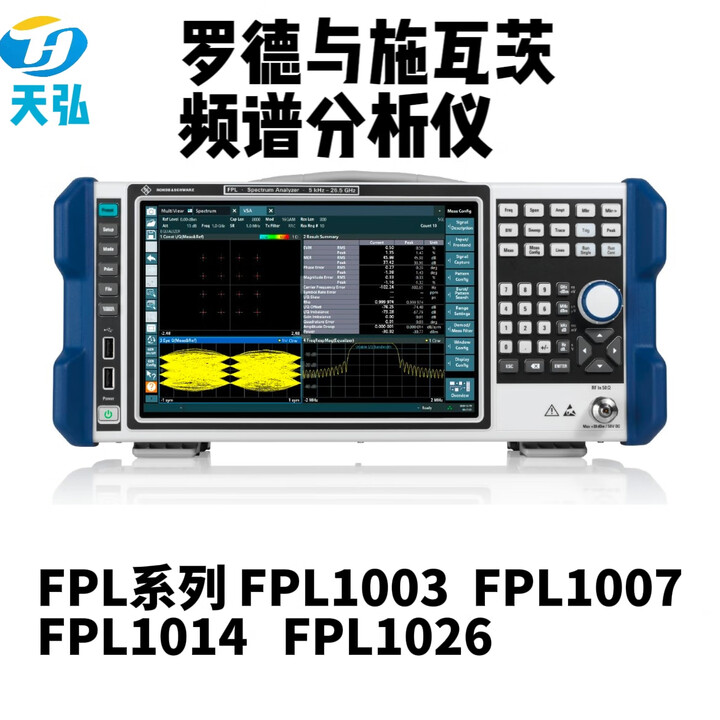 罗德与施瓦茨R&S FPL系列FPL1003 FPL1007 FPL1014 FPL1026频谱分析仪5-26.5Gz FPL1014频率范围 ...