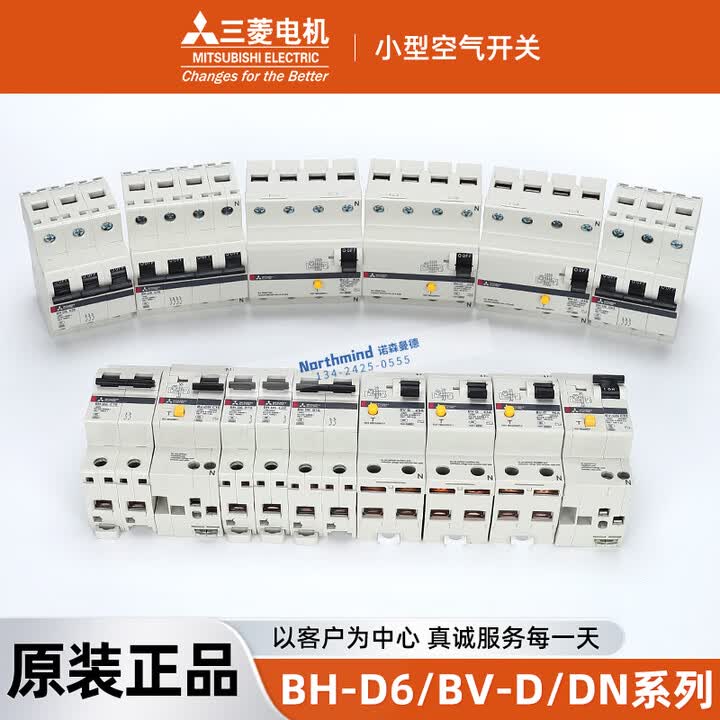 三菱（MITSUBISHI）小型空气开关BH-D6 1/2P/3P/4P漏电断路器BV-DN 1P+N 32A BH-D6 4P C20A ...