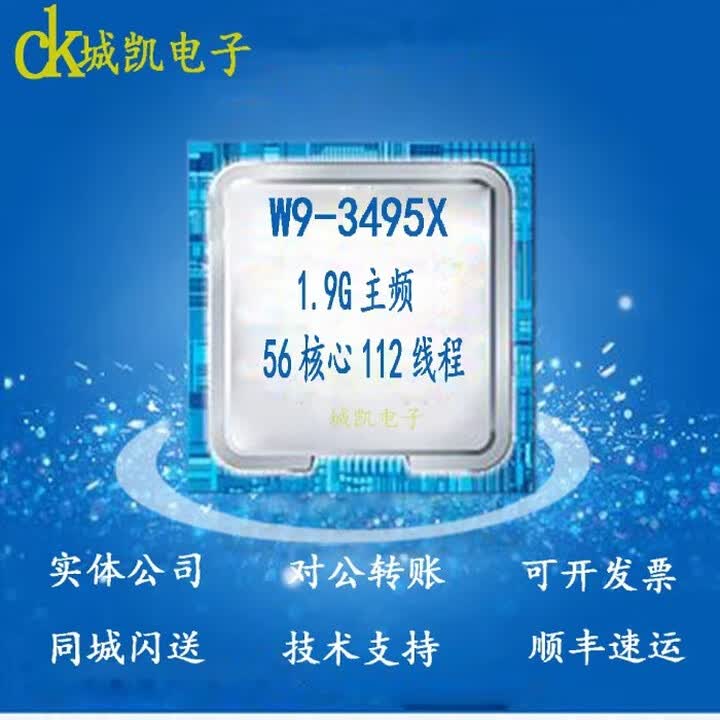 英特尔intel xeon W9-3475X/3495X 56核心112核心1.9G主频正式cpuX13DEi【图片 价格 品牌 报价】-京东