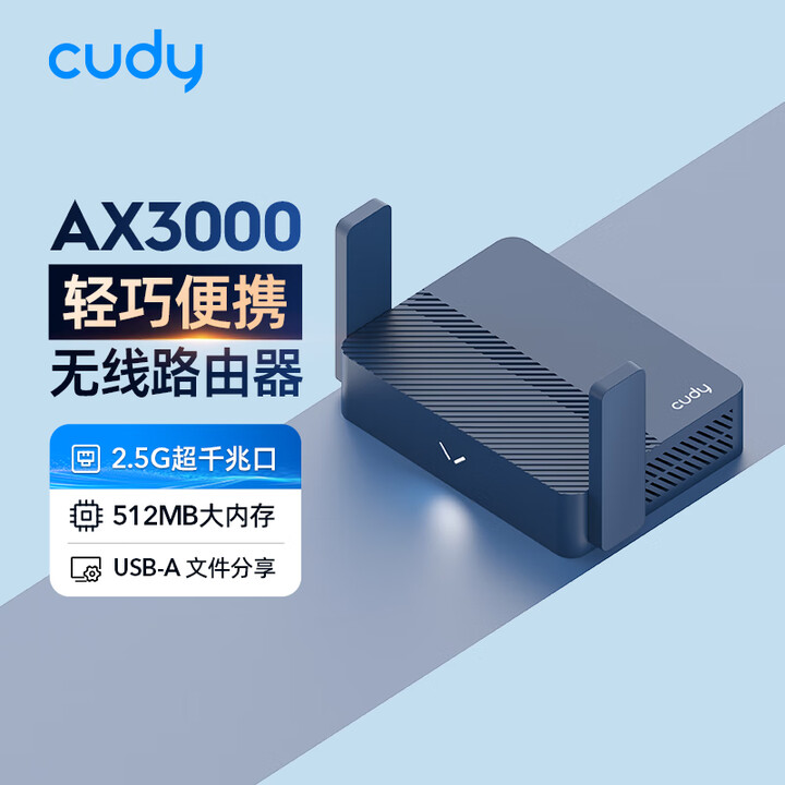 【CUDYTR3000】CUDY AX3000 WiFi 6 迷你路由器 TR3000 2.5G网口 轻NAS USB充电宝供电 家用 宿舍 ...