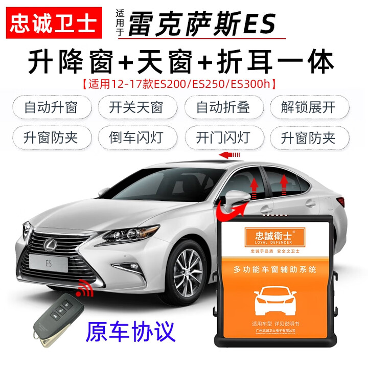米囹适用雷克萨斯ES300h/250/es200自动折叠后视镜升窗器改装 15-17款ES300h/ES200舒适版(升 免拆门【图片 价格 品牌 报价】-京东