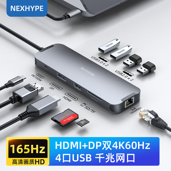 nexhype雷电4转dp1.4拓展坞dp1.4+hdmi2.1+usb3.0网 扩展坞type-c dp1.4扩展坞type-c转dp1.4扩展坞dp接口 10合1 dp1.4扩展坞【图片 ...