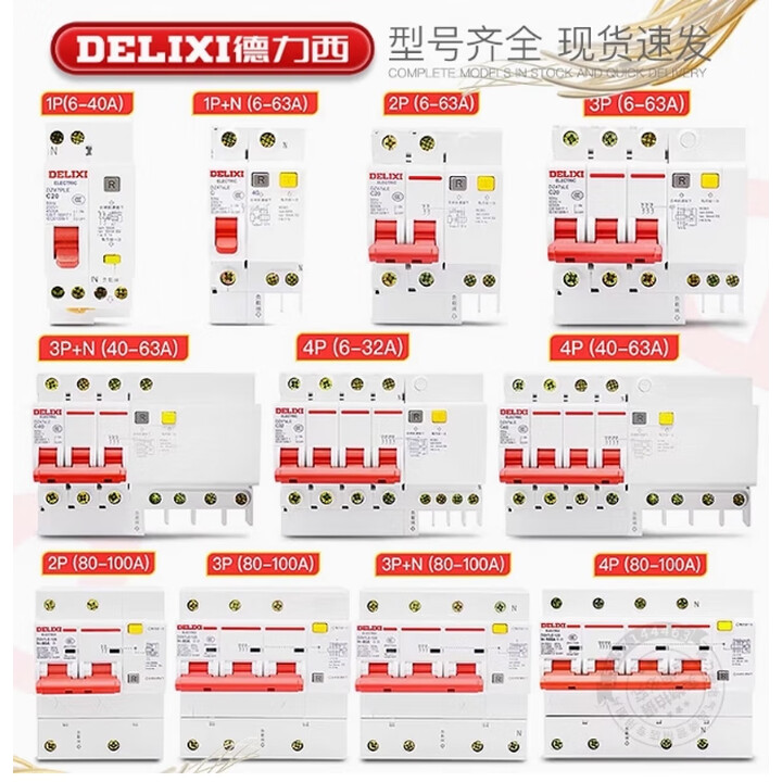 德力西 断路器 DZ47SLE-63-C60-1P+N【图片 价格 品牌 报价】-京东