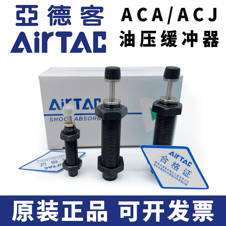 亚德客油压缓冲器ACA0806/ACJ1007-1210-1412-1620-2020-1/2/3-N ACA1007-1/2/3/N/F ...