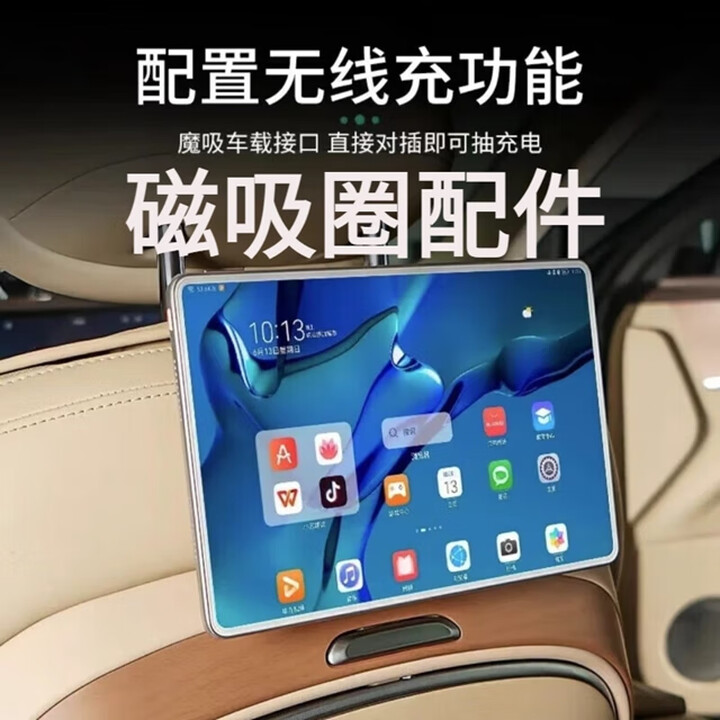 蔻均缕问界M8M9磁吸接口maglink支架新M7智界R7座椅后排魔吸无线 大平板专用加强磁吸圈【图片 价格 品牌 报价】-京东