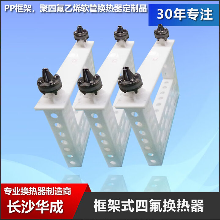 套管式四氟换热器四氟蒸汽换热器铁氟龙换热器防腐蚀换热器 白色【图片 价格 品牌 报价】-京东