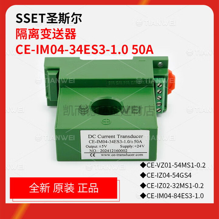 山头林村E-IM04-34E3-1.0 IZ01-34M1-0.2 VM02-34M1-0.2圣斯尔变送 E-IM04-34E3-1.0 ...