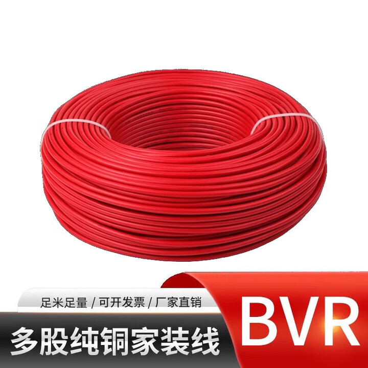 帝匠BVR10 16 25 35平方铜芯国标阻燃家装家用多股软电缆电源铜线 国标16平方铜线（1米红色）【图片 价格 品牌 报价】-京东