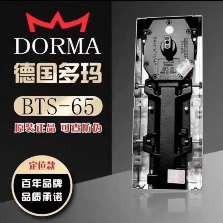 多玛德国多玛地弹簧 德国DORMA多玛玻璃工程配件二段可调地弹簧BTS-65 银 90度定位【图片 价格 品牌 报价】-京东