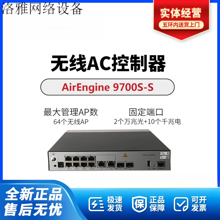 华为（HUAWEI）AirEngine 9700S-S/AC6507S/AC6508华为无线AP接入AC控制器管理AP AC6508(管理 ...