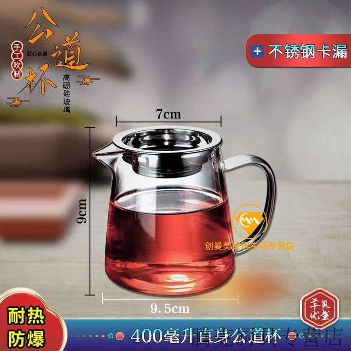 叶余特厚耐热玻璃公道杯茶漏套装大号分茶加厚耐高温茶海功夫茶具配件 (加厚)直身+卡扣茶漏400ml【图片 价格 品牌 报价】-京东