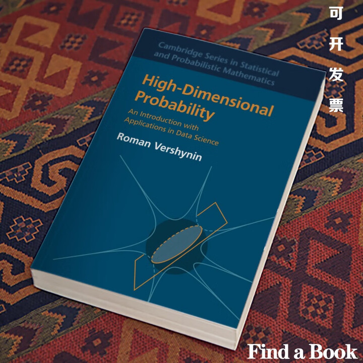 《High-Dimensional Probability 高维概率 Roman Vershynin 平装书 n 平装书》【摘要 书评 试读】- 京东图书