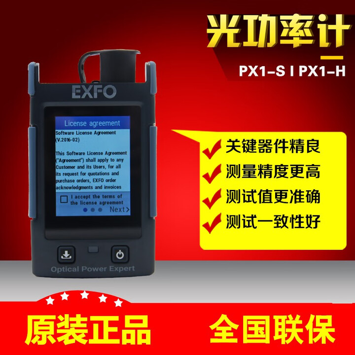 EXFO加拿大 PX1-S触摸屏功率计PX1-H/PX1-PRO-S/PX1-PRO-H原装 PX1-S【图片 价格 品牌 报价】-京东