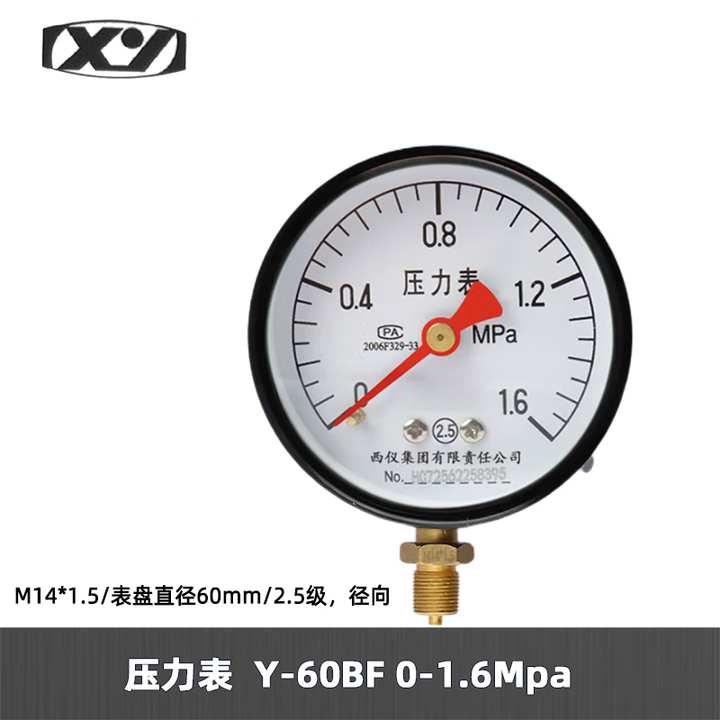 西仪 压力表 Y-60BF 0-1.6Mpa M14*1.5/表盘直径60mm/2.5级 单位：个【图片 价格 品牌 报价】-京东