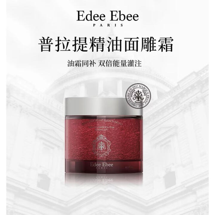EDEE EBEE法国EDEE EBEE艾斐珀微凝珠面雕霜油霜面膜眼油细纹抚纹淡化 普拉提精油面雕霜50g【图片 价格 品牌 报价】-京东
