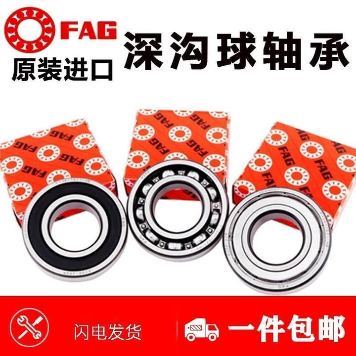 FAG轴承61900 61901 61902 61903 61904 61905 2Z RSR C3 其他 61905.2ZR铁盖密封【图片 价格 品牌 报价】-京东