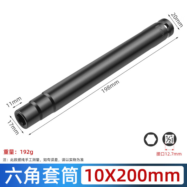 XMSJ200加长型电动扳手套筒头空心24六角套管27套头18套筒14mm19工具 12木工套筒200mm长10mm【图片 价格 品牌 报价】-京东