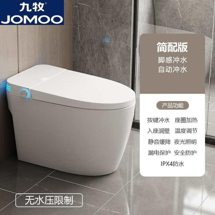 九牧（JOMOO）智能马桶一体式全自动语音泡沫盾无水压限制虹吸式 白色—轻智能简配版+手动翻盖 300mm送货上门+免费包安装【图片 价格 品牌 报价】-京东