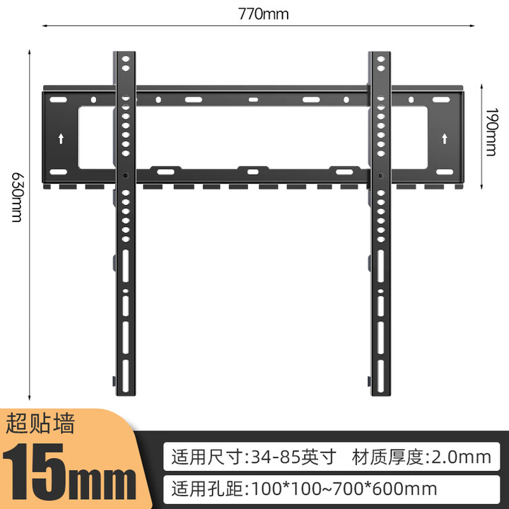 适用于电视挂架WM33-75壁挂支架通用32 40 43 55 65 75寸一体机 快捷拆装【WM34-85】适用50-85英寸 大7【图片 ...