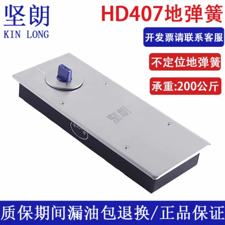 坚朗（KIN LONG）地弹簧HD101 102 103 205 203 403 405 406 407 505 515通用 HDF407／不 ...