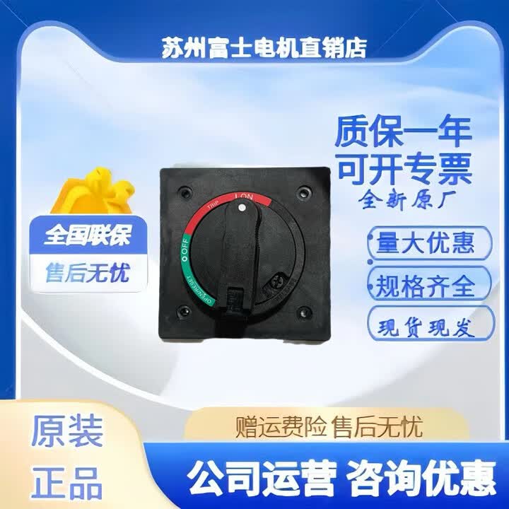 日本富士断路器附件BW9V0GA BW9N0GA BW9N0CA BW9V0CA BW9VSGO BW9N0GA【图片 价格 品牌 报价】-京东