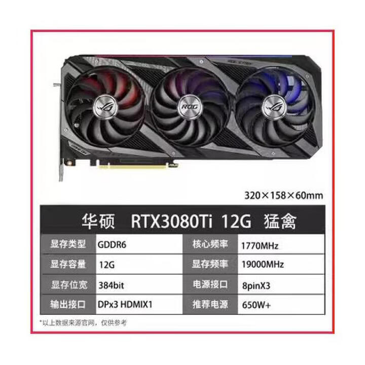 华硕（ASUS）RTX3080 3080Ti 3090 华硕猛禽4070直播游戏渲染绘图AI独立4K显卡 华硕3080TI 12G 猛禽【图片 价格 品牌 报价】-京东