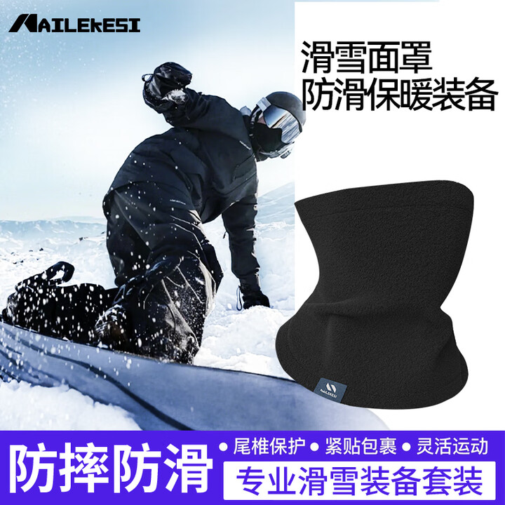 耐力克斯（NAILEKESI N）滑雪护膝防摔防撞护具护肘护踝冬季滑冰轮滑运动装备套装绑带设计 面罩【均码单只】黑色 大码 【适合110 ...