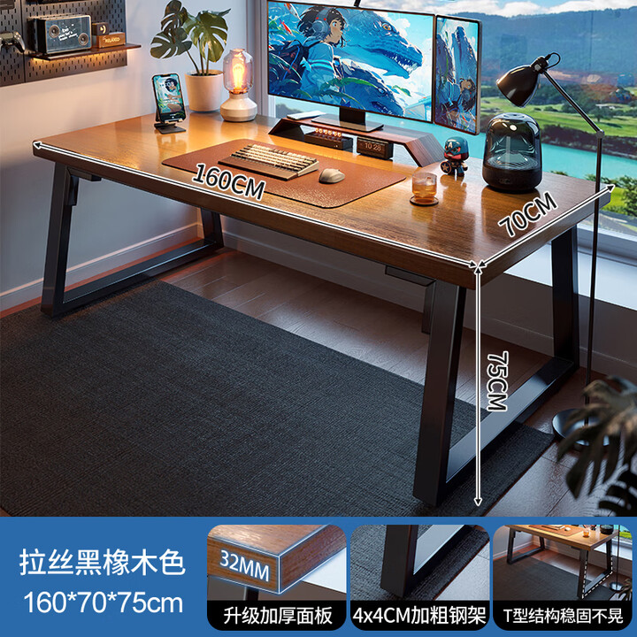 电脑桌台式家用办公桌双人卧室实木桌子电竞桌学习写字书桌工作台 32mm桌面 160*70 拉丝黑橡木色【图片 价格 品牌 报价】-京东
