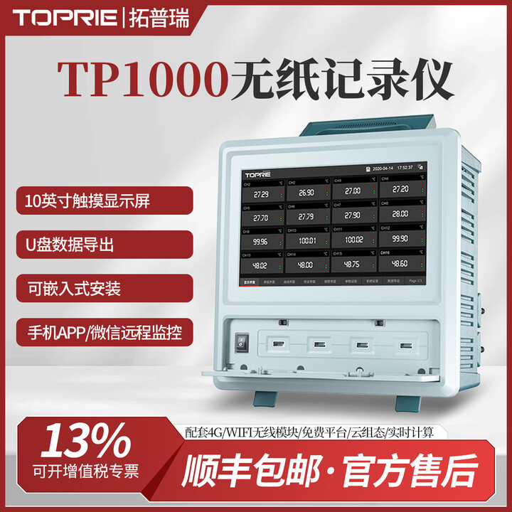 拓普瑞（TOPRIE）TP1000多路温度测试仪8~64通道温度电流电压多路数据记录仪 TP1708P（采集模块8路）【图片 价格 品牌 报价】-京东