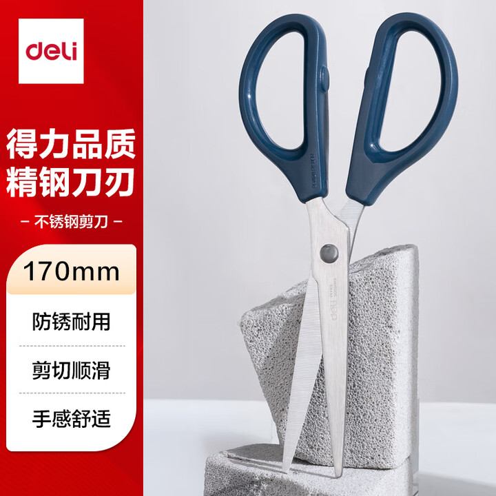 【得力（deli）0603】得力（deli）170mm办公生活家用剪刀 中号剪子手工剪纸刀 办公用品 蓝色0603【行情 报价 价格 评测】-京东