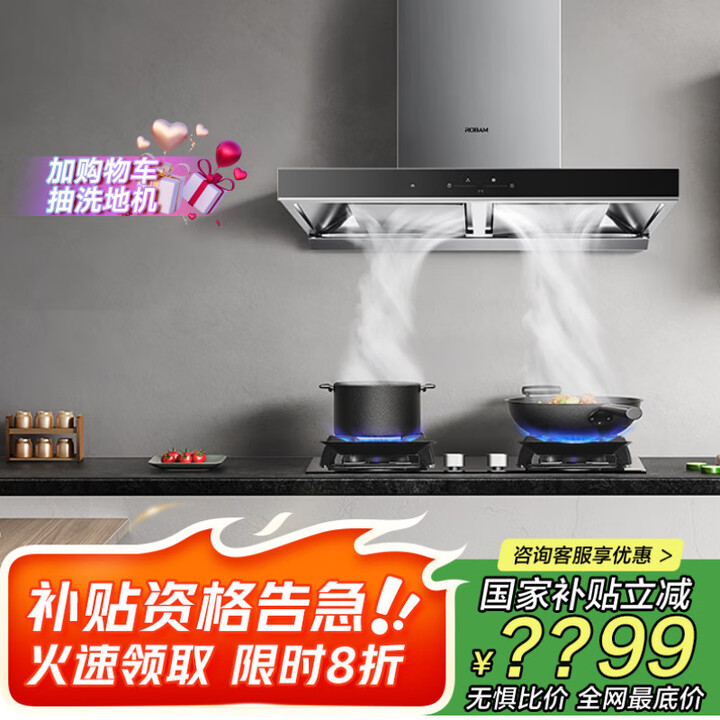 【老板60D3S】老板（Robam）抽油烟机D3S欧式顶吸双腔变频24大风是家用燃气灶吸油烟机灶具60D3S+57B8A天然气【套装商品】【行情 报价 价格 评测】-京东