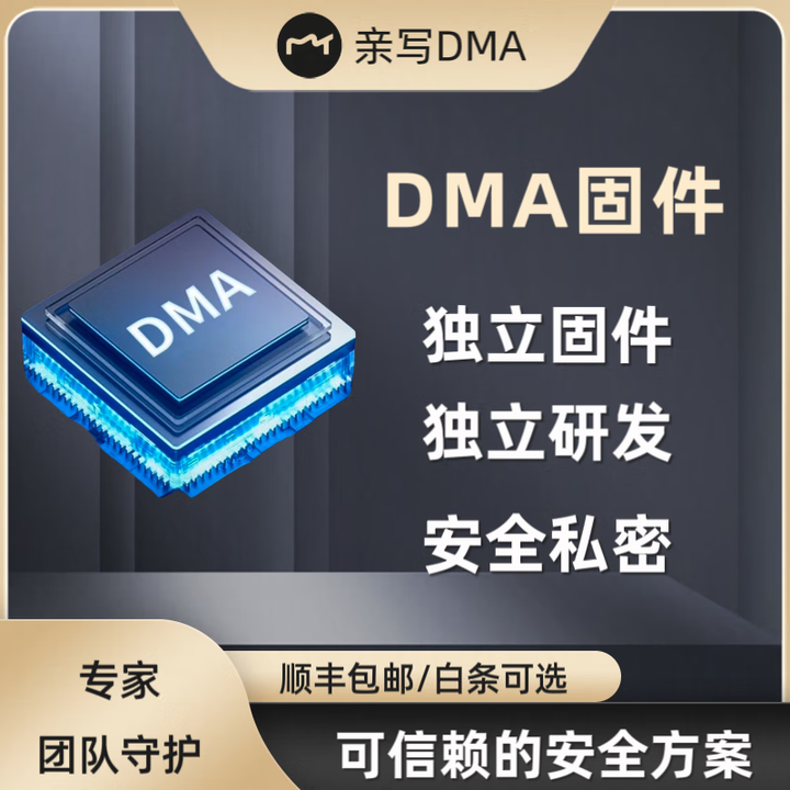 晔辰Dma三件套副机固件pubg主播代练级cs等 三件套带副机带固件不带软【图片 价格 品牌 报价】-京东